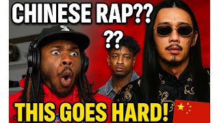 Had No Idea Chinese Rap Was Like This 揽佬 Skai Isyourgod Reaction Rap ...
