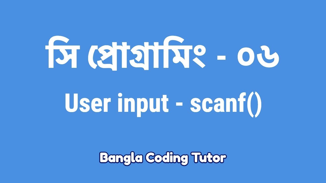 а ёа ї а єа ќа а а а ќа а ѕа а їа а а а ѓ User Input Scanf Bangla Coding Tutor C