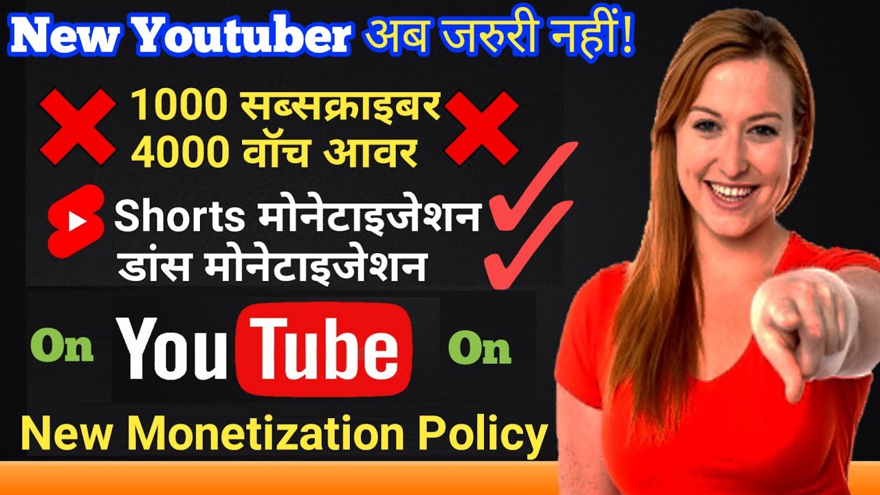 Monetization New Update Monetization New Policy 2023