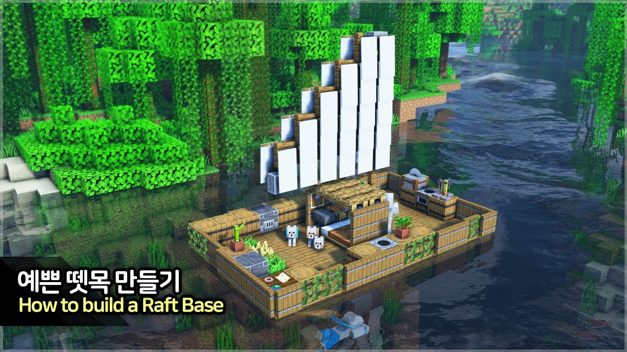 Minecraft Tutorial How To Build A Raft Base 마인크래프트 야생 건축 강좌