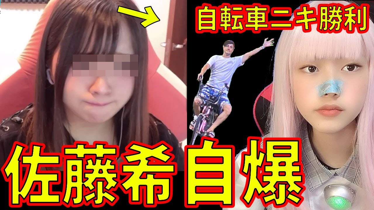 佐藤希の一人暮らしで彼氏か 生放送ライブでドアが開閉 ストーカー 江ノ電自転車ニキで撮り鉄涙目 夏色まつり 炎上 ホロライブ Youtube