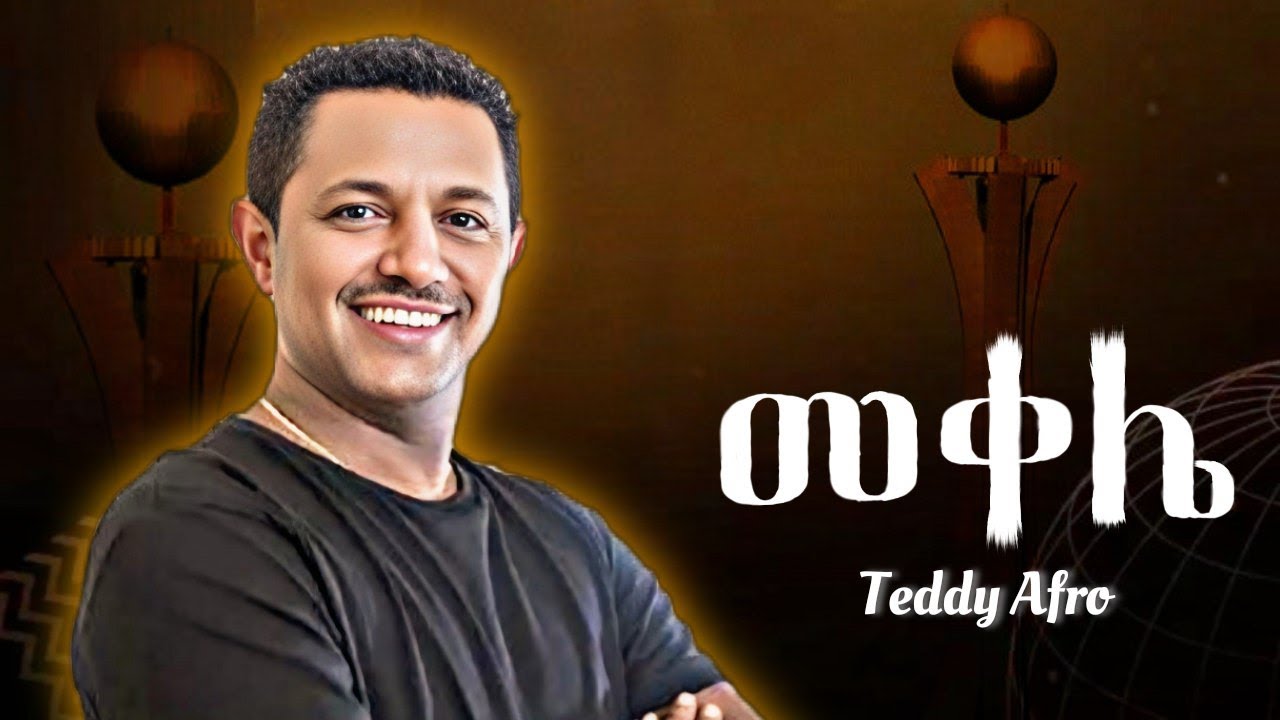 Teddy Afro Mekele сй сл скасннсио сишсйасим New Ethiopian Music 2024 Official