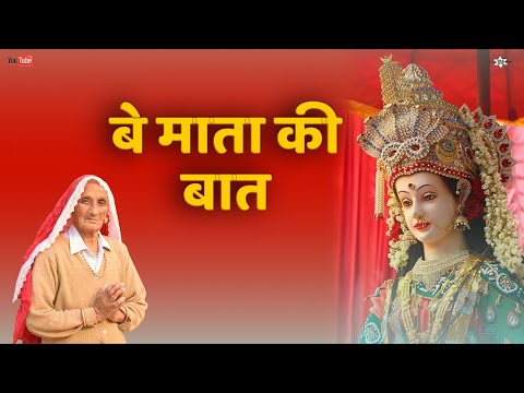 ब म त क ब त द द म क ग त र जस थ न द द म क प र न कह न य Dadi Maa Ke Geet Youtube