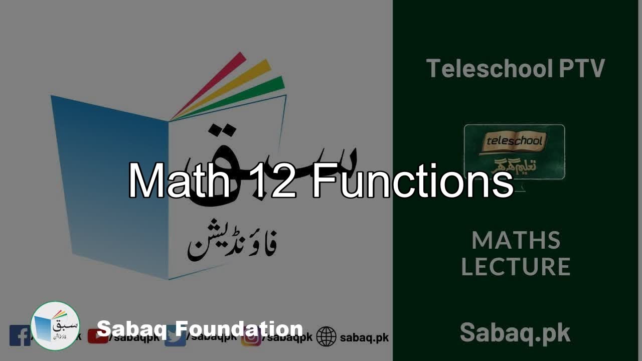 Math 12 Functions Math Lecture Sabaq Pk Youtube