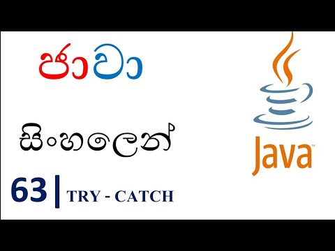 Java Sinhala Tutorial 63 Exception Handling Shanaka Wijerathna