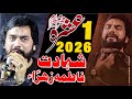 Shahadat Bibi Fatima Zahara Sa Zakir Sardar Waseem Abbas Baloch 2026 ...