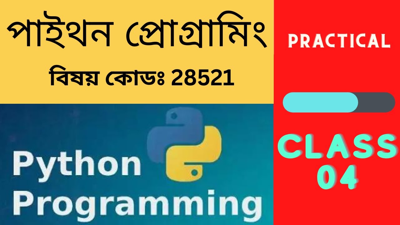 Python Programming 28521 Class 4 а єа ѕа а ґа ё а єа ќа а а а ќа а ѕа а їа а ёа а а ёа Youtube