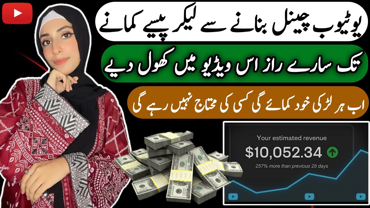 How To Start Channel Earn Money From рџ рџ ё Step By Step