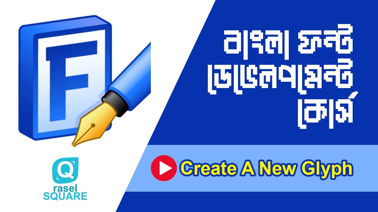 Create A New Glyph Youtube