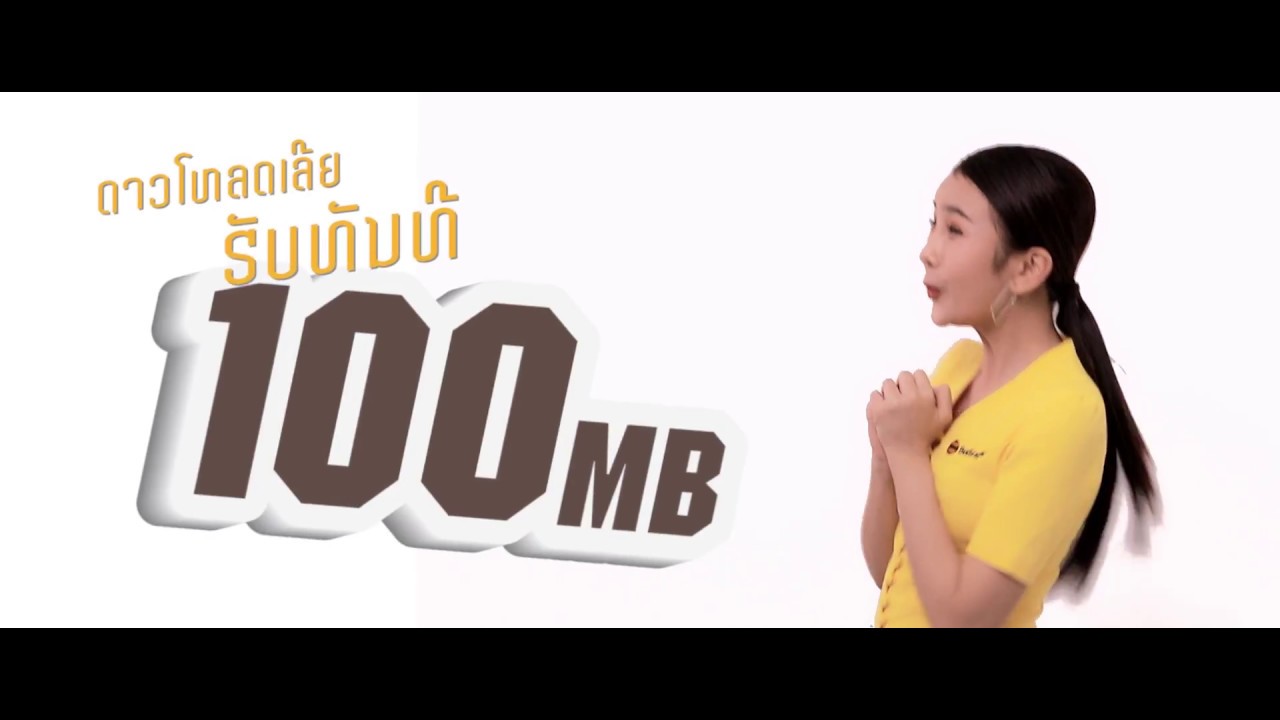 Beeline Mobile App Youtube
