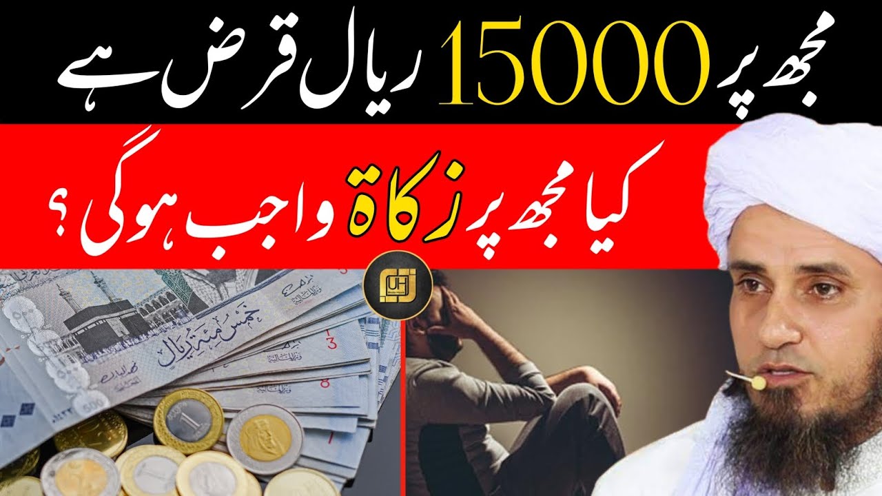 Qarz Par Zakat Mufti Tariq Masood Uh Media House Youtube