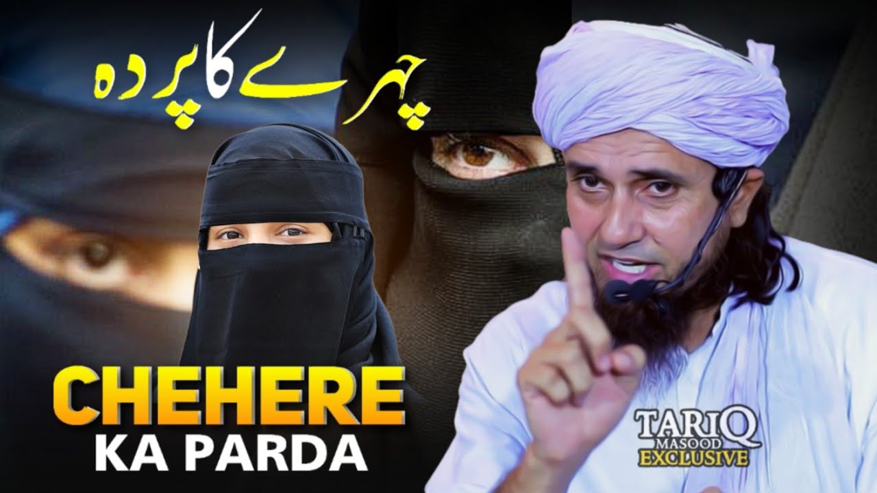 Chehere Ka Parda Mufti Tariq Masood Youtube