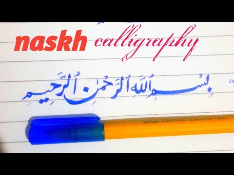 Naskh Calligraphy Tutorial With Cut Marker Youtube