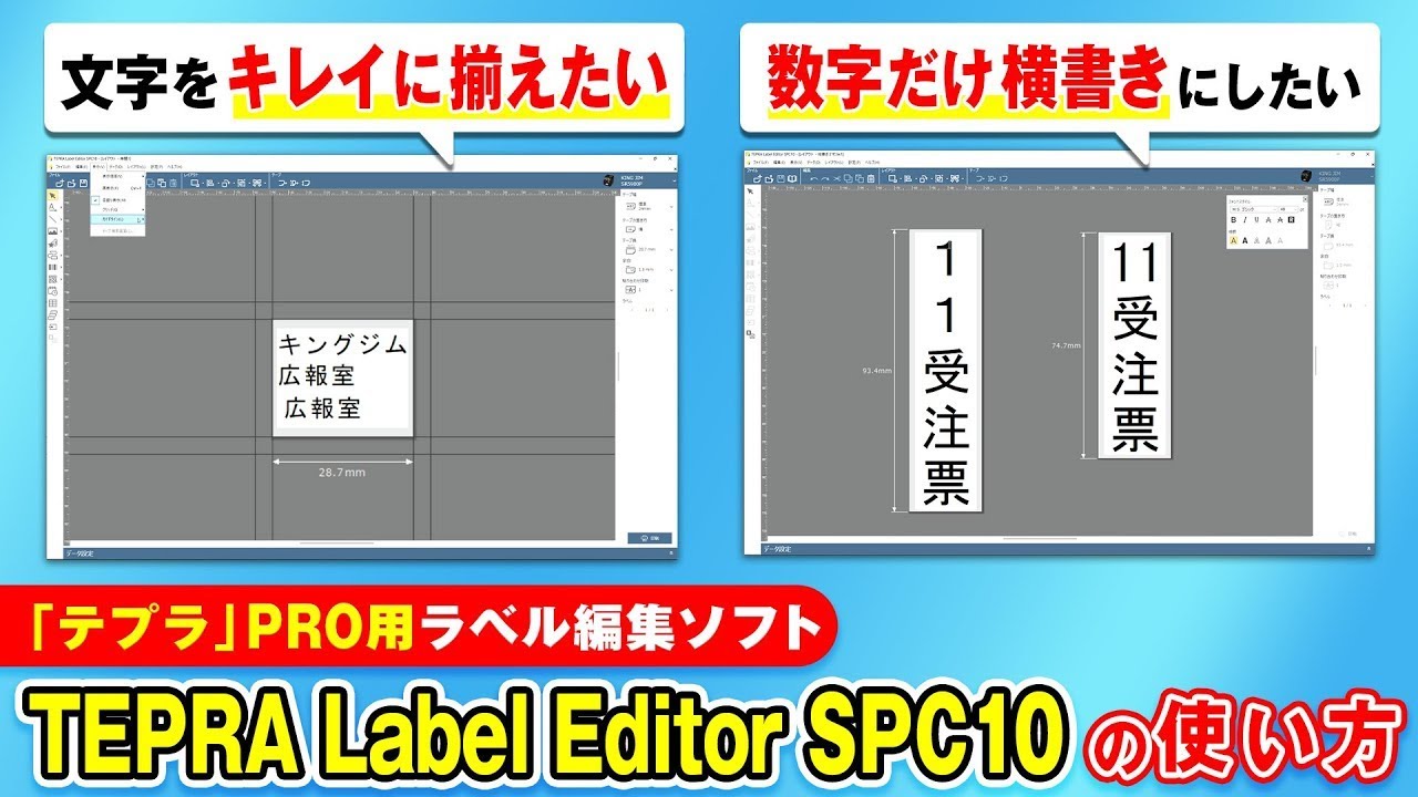 テプラ 3桁数字の作り方縦 テプラ 縦横混ぜる Zqco