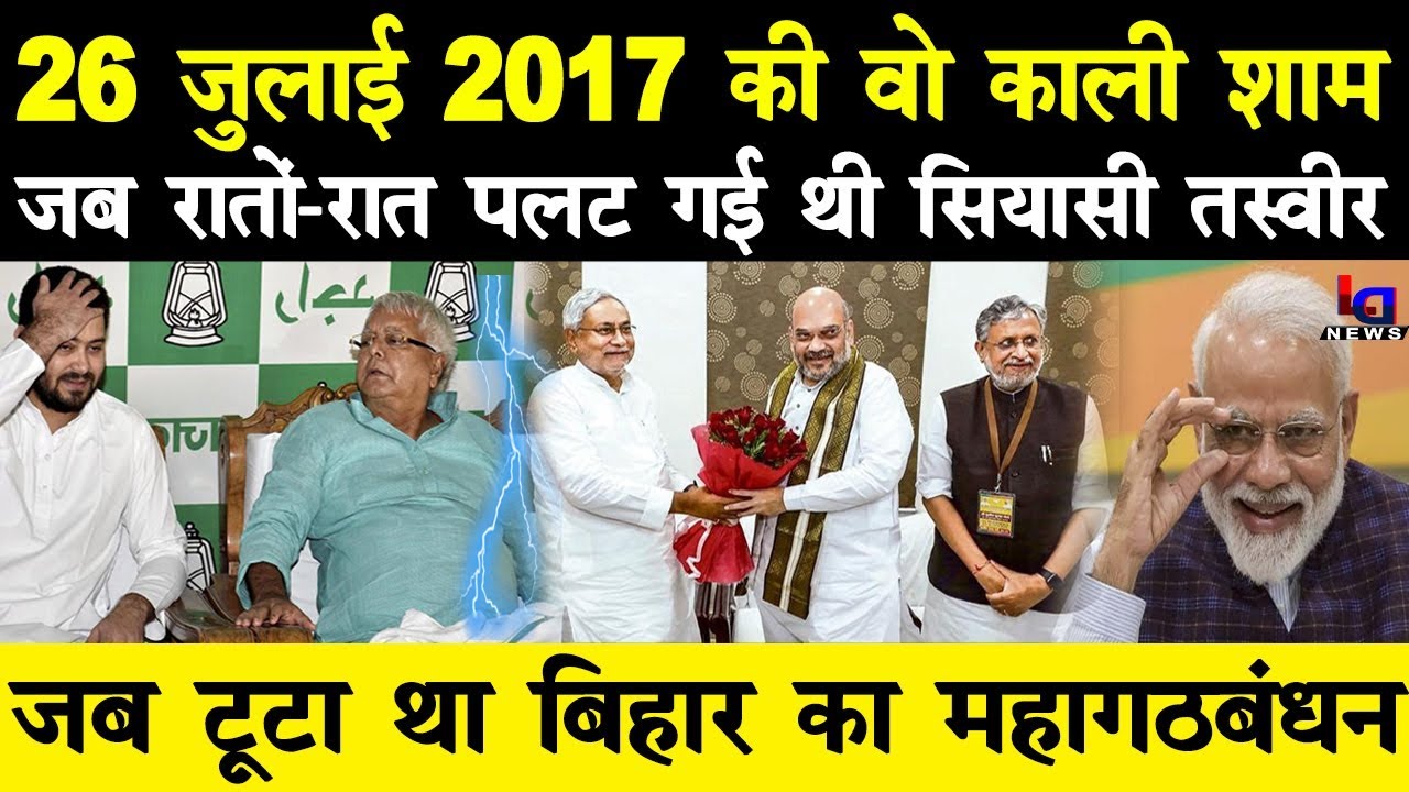 26 ज ल ई 2017 क व श म जब र त र त पलट गई थ स य स तस व र जब ट ट