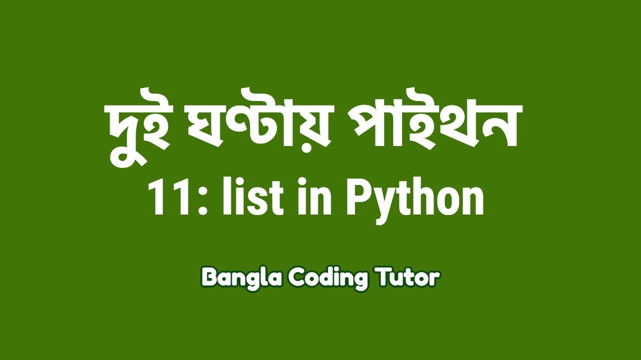 2 Hours Python 11 List In Python Bangla Coding Tutor Python