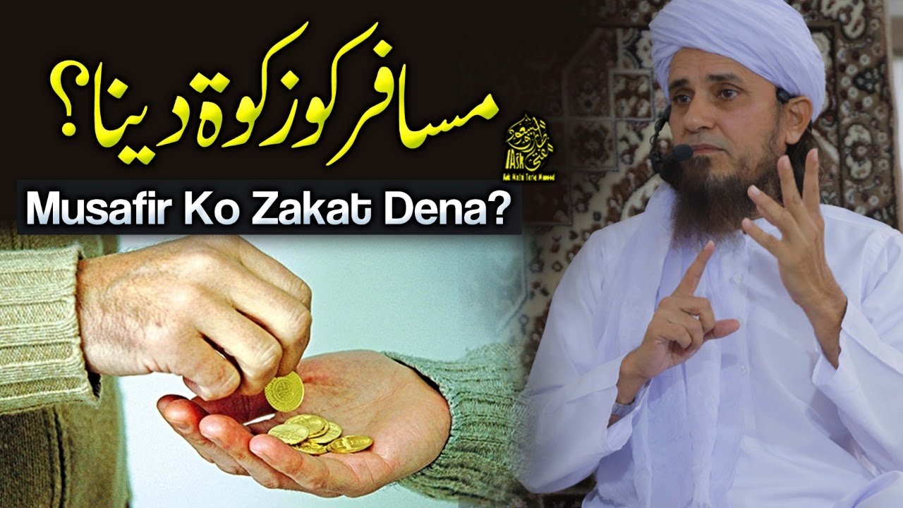 Musafir Ko Zakat Dena Ask Mufti Tariq Masood Youtube
