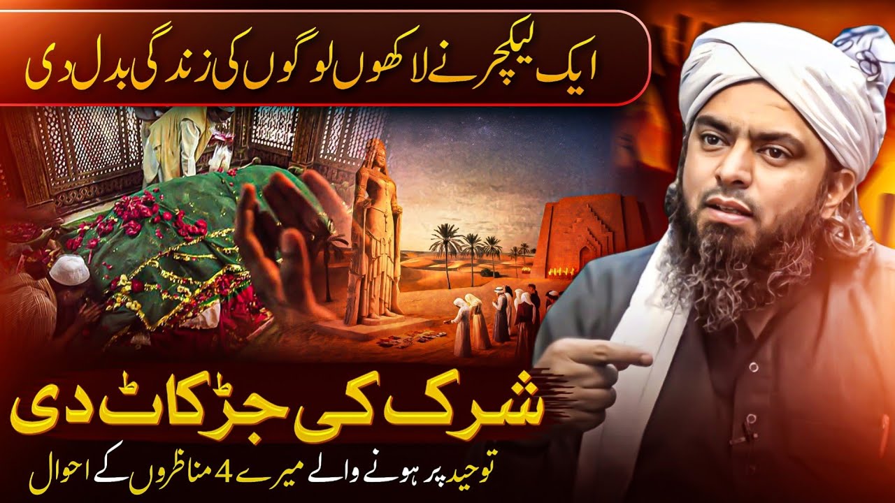 Shirk The Silent Destroyer A Wake Up Call Engineer Muhammad Ali