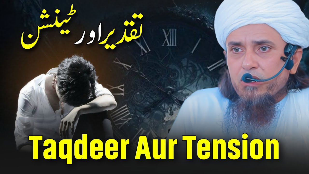 Taqdeer Aur Tension Mufti Tariq Masood Youtube