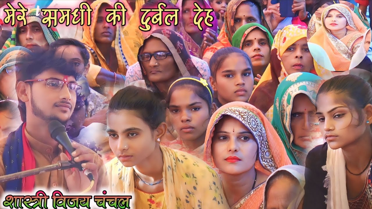 म र समध क द र बल द ह समद न य ल ग अलब ल श स त र व जय च चल ग र