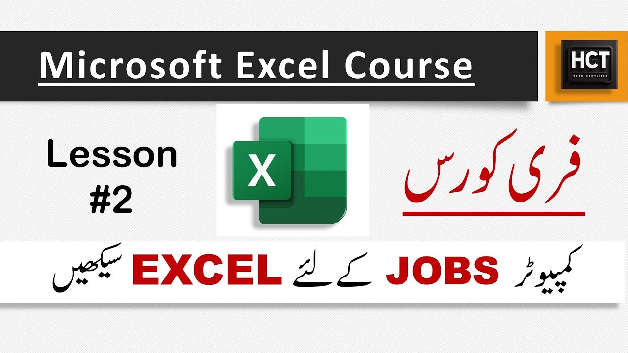 Microsoft Excel Training Course Lesson 2 Learn Excel For Free Youtube