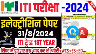 Iti Paper 2024 1st Year Iti Electrician Exam Paper 2024 1st Year Iti ...