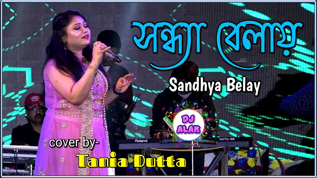 Sandha Belay Tumi Ami Bose Achi Dujane Tania Dutta Chowdhury Sunit