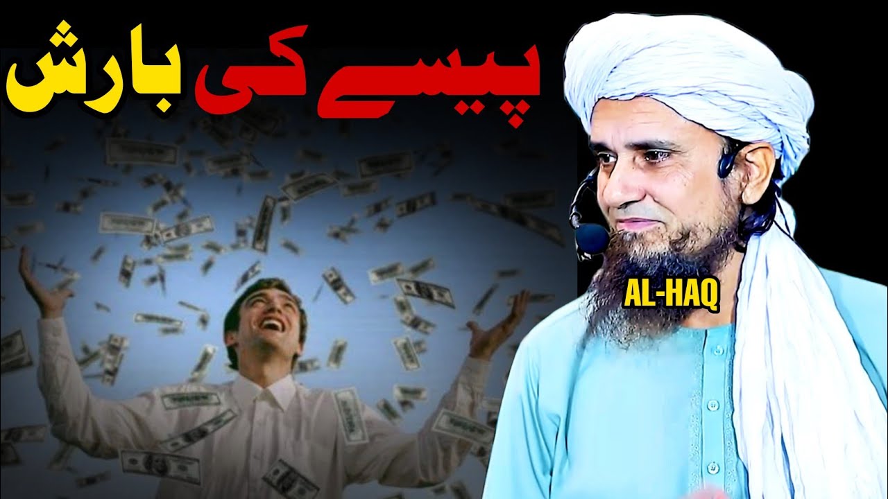 Paise Ki Barish Mufti Tariq Masood Youtube