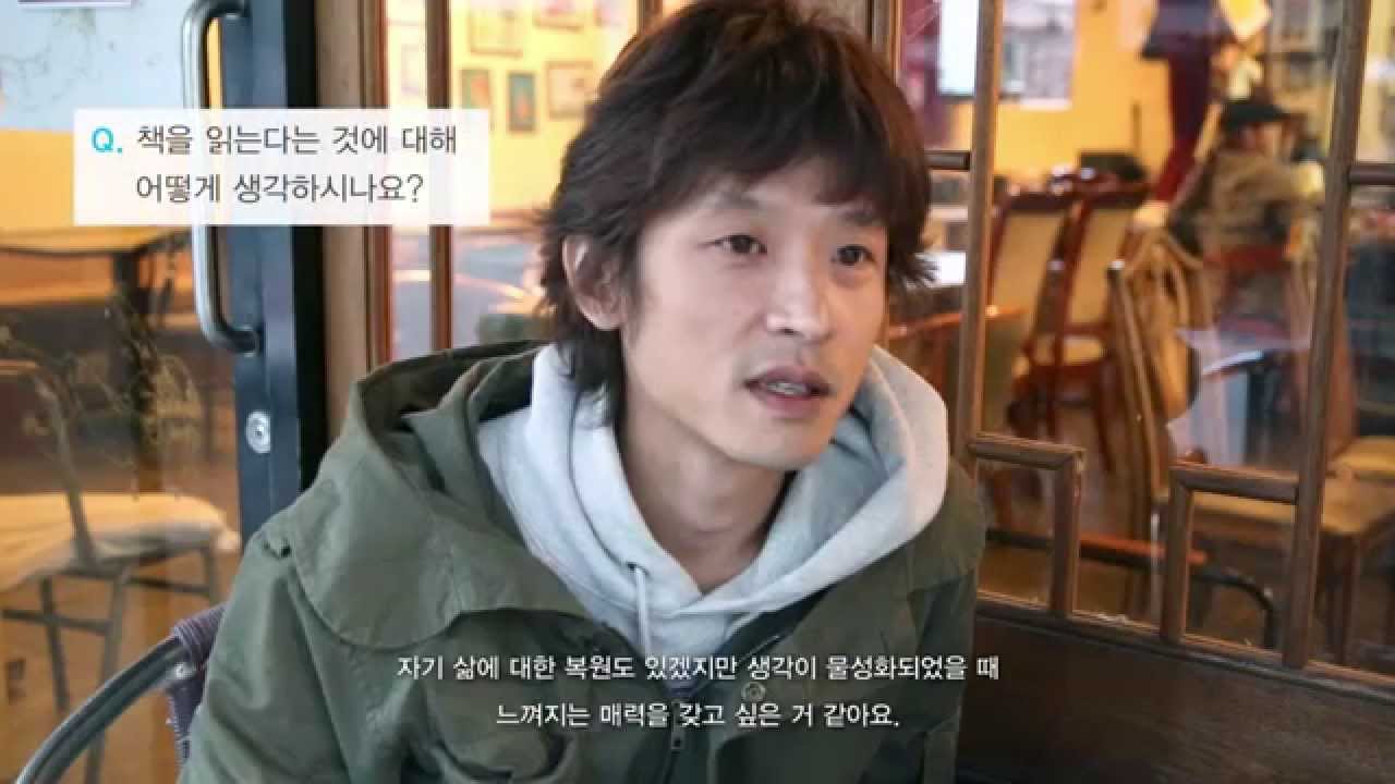 2014 독 讀 한 습관 다섯 번째 연사 시인 김경주 Youtube