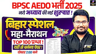 Bpsc Official Website Crash Bpsc Tre 3 0 Latest News Today Bpsc Tre 3 0 ...