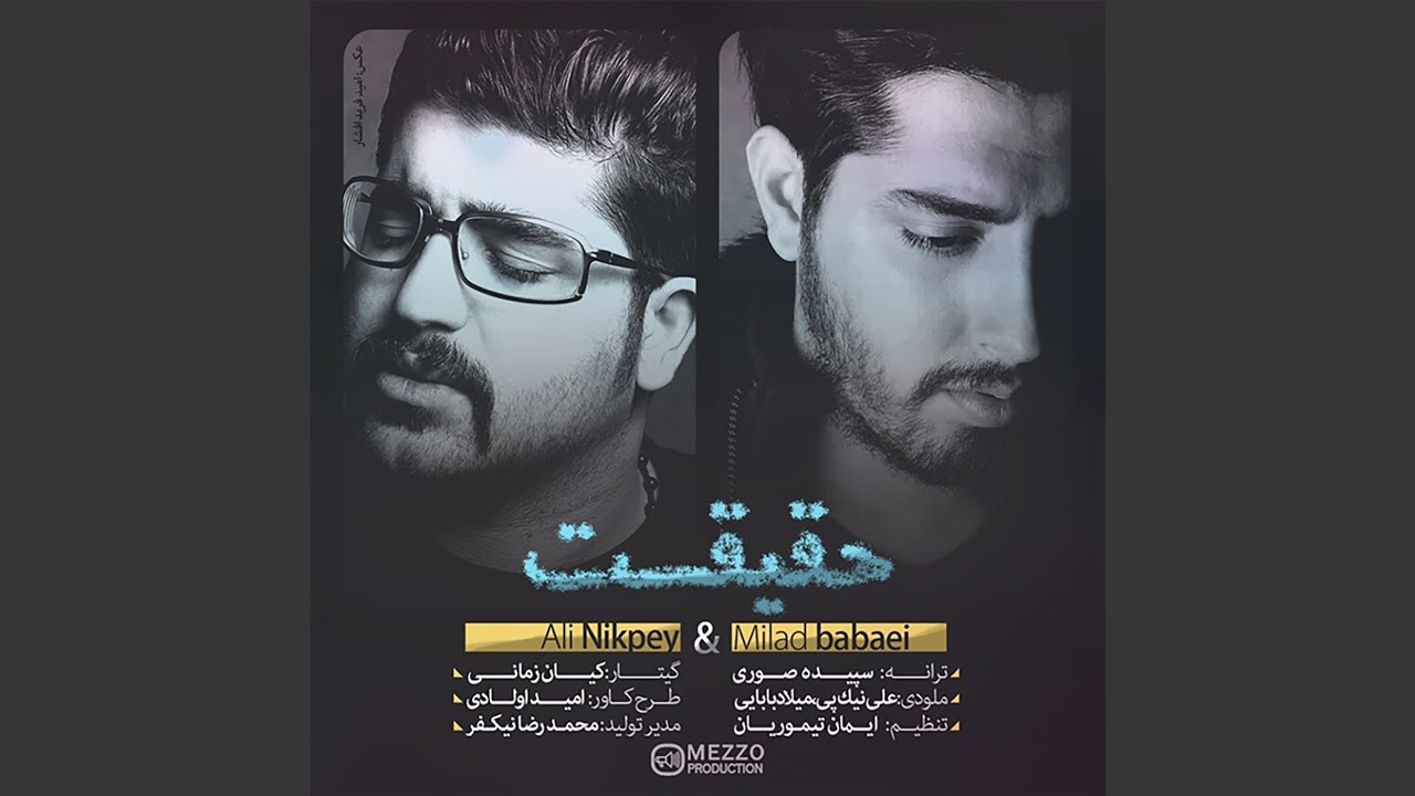 Haghighat Youtube Music