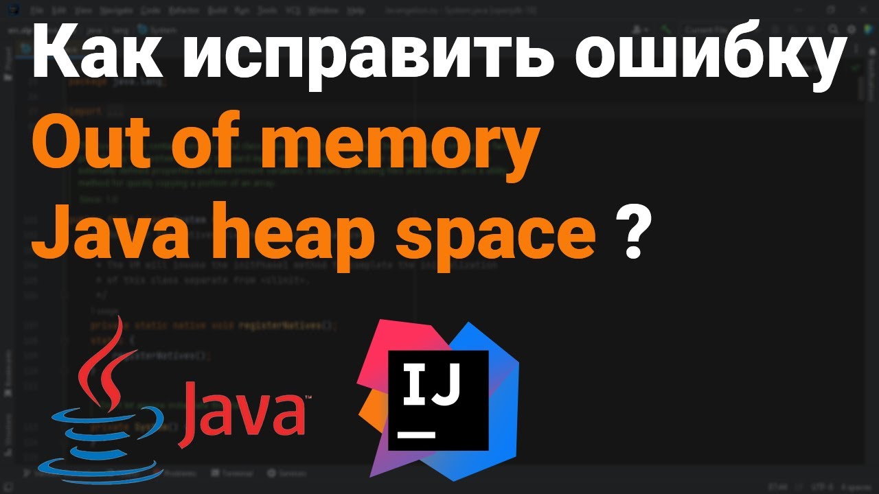 как исправить ошибку сборки проекта Out Of Memory Java Heap Space