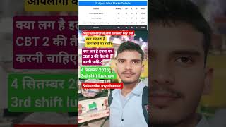 Railway Ntpc Answer Key Out 2025 Rrb Ntpc Under Graduate Answer Key ...