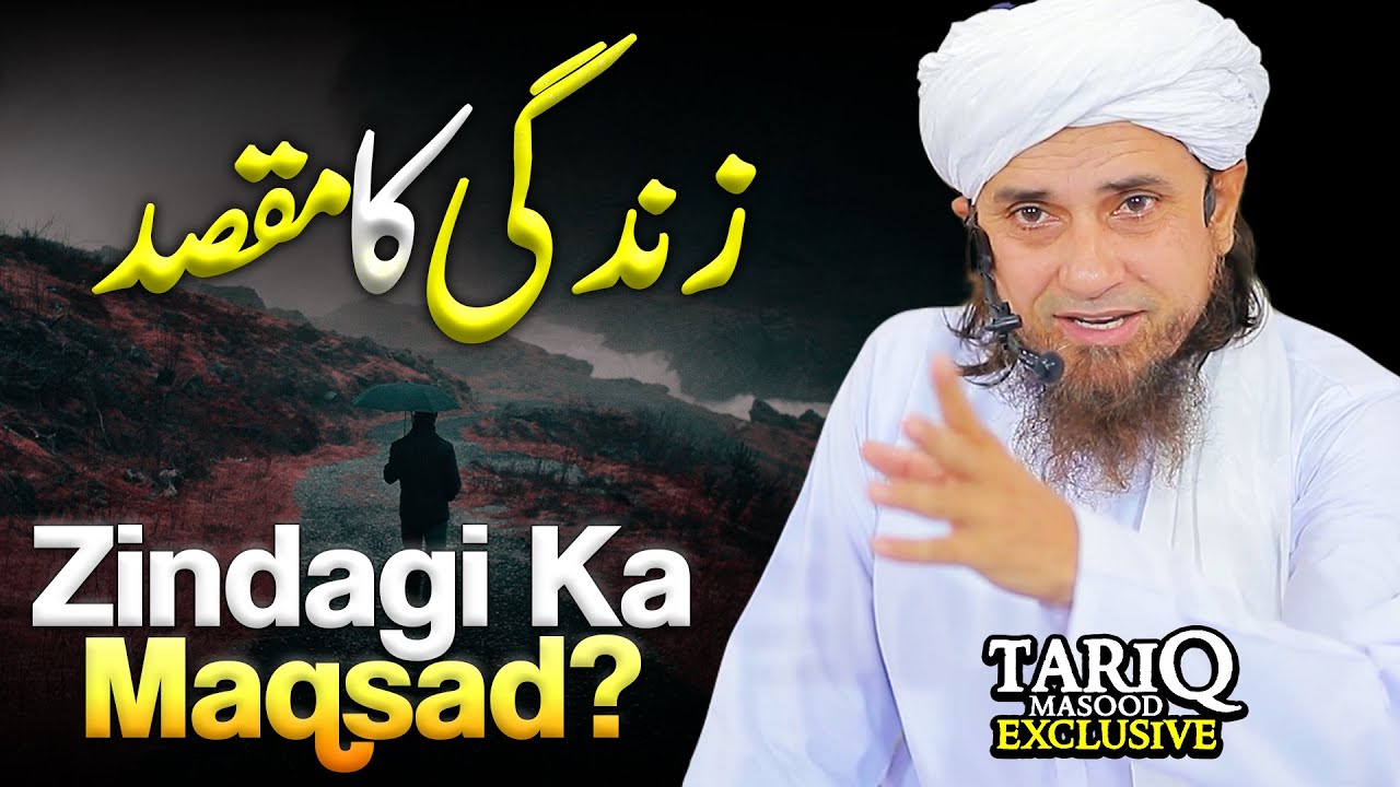Zindagi Ka Maqsad Mufti Tariq Masood Youtube