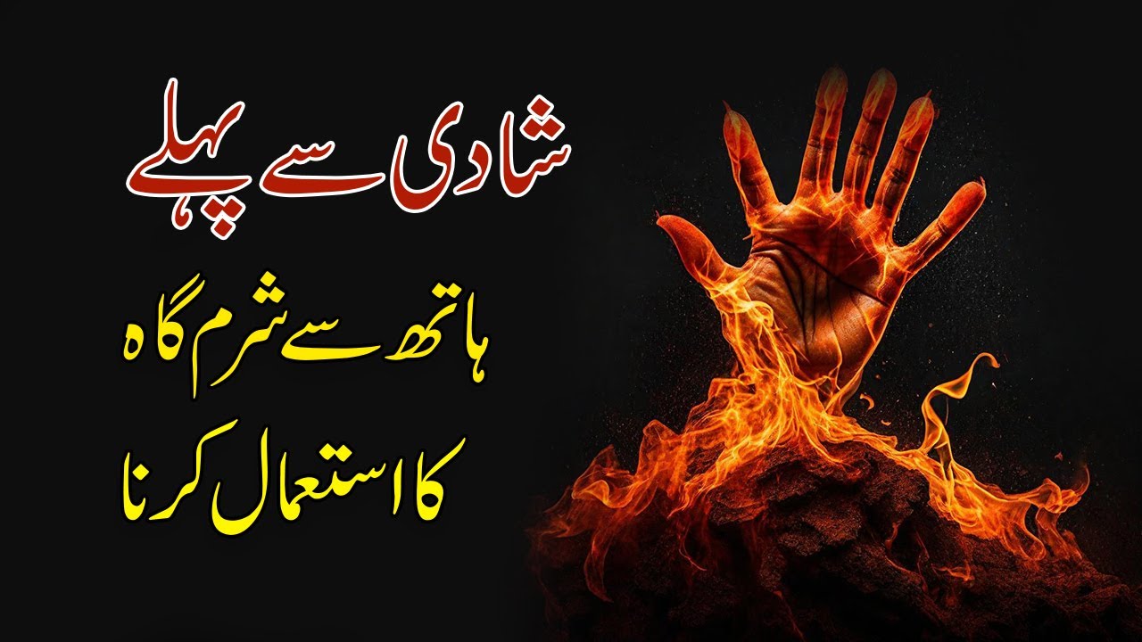 Shadi Se Pehly Mushtzani Karna Youtube