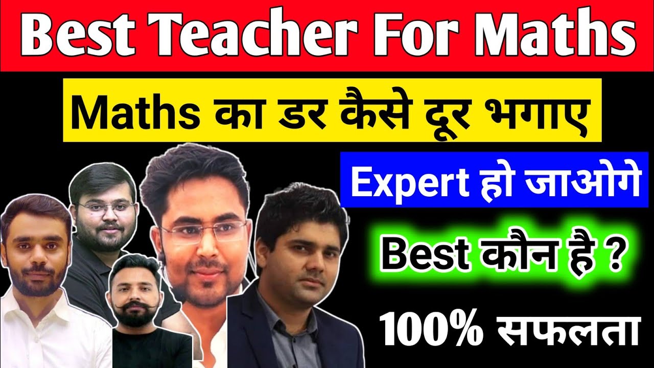 Best Channel For Math गण त कह स पढ Best Teacher For Math On