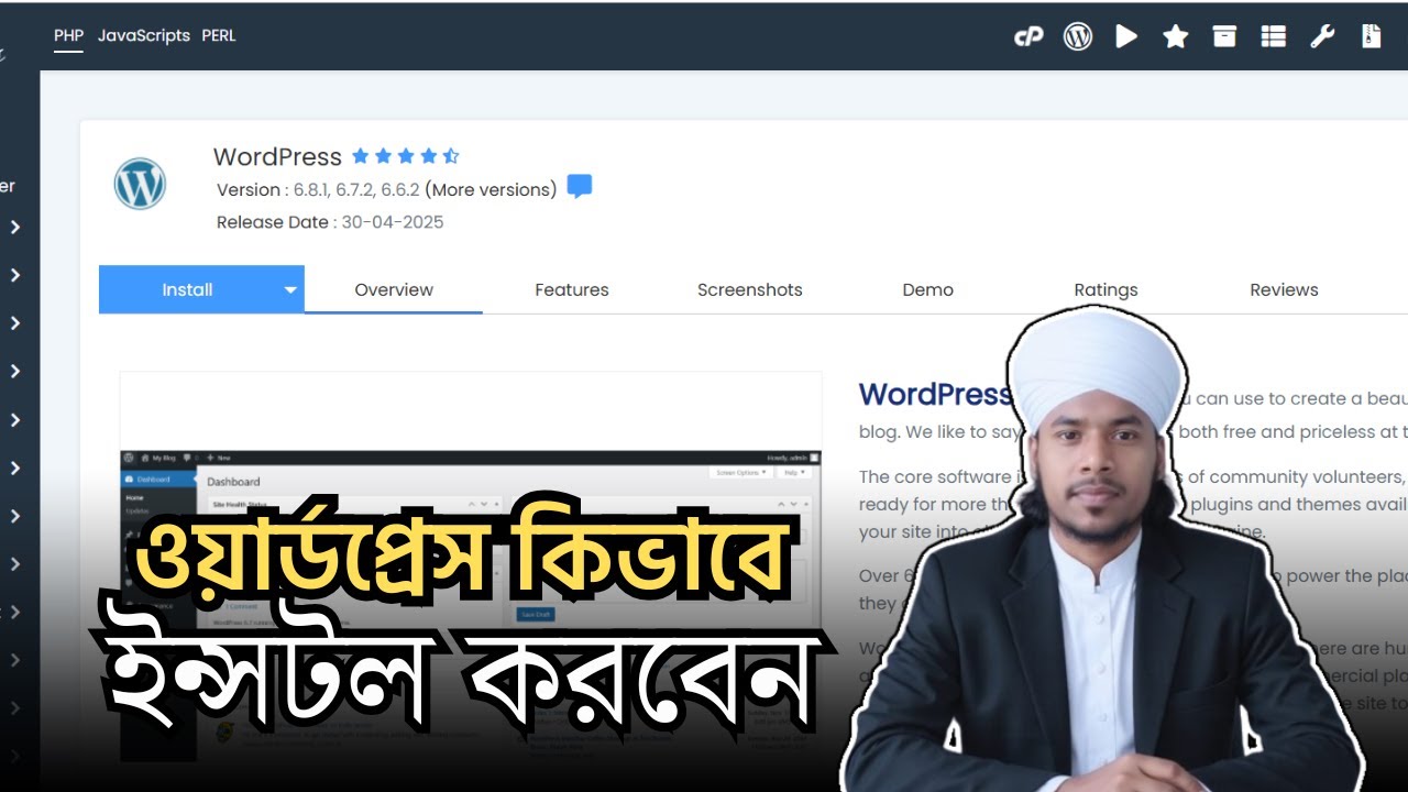 How To Install Wordpress From Cpanel Step By Step Bangla Tutorial
