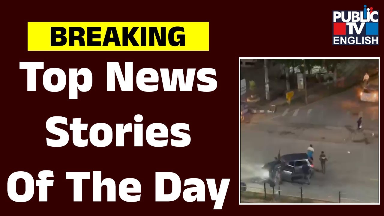 Top News Stories Of The Day Public Tv English Youtube