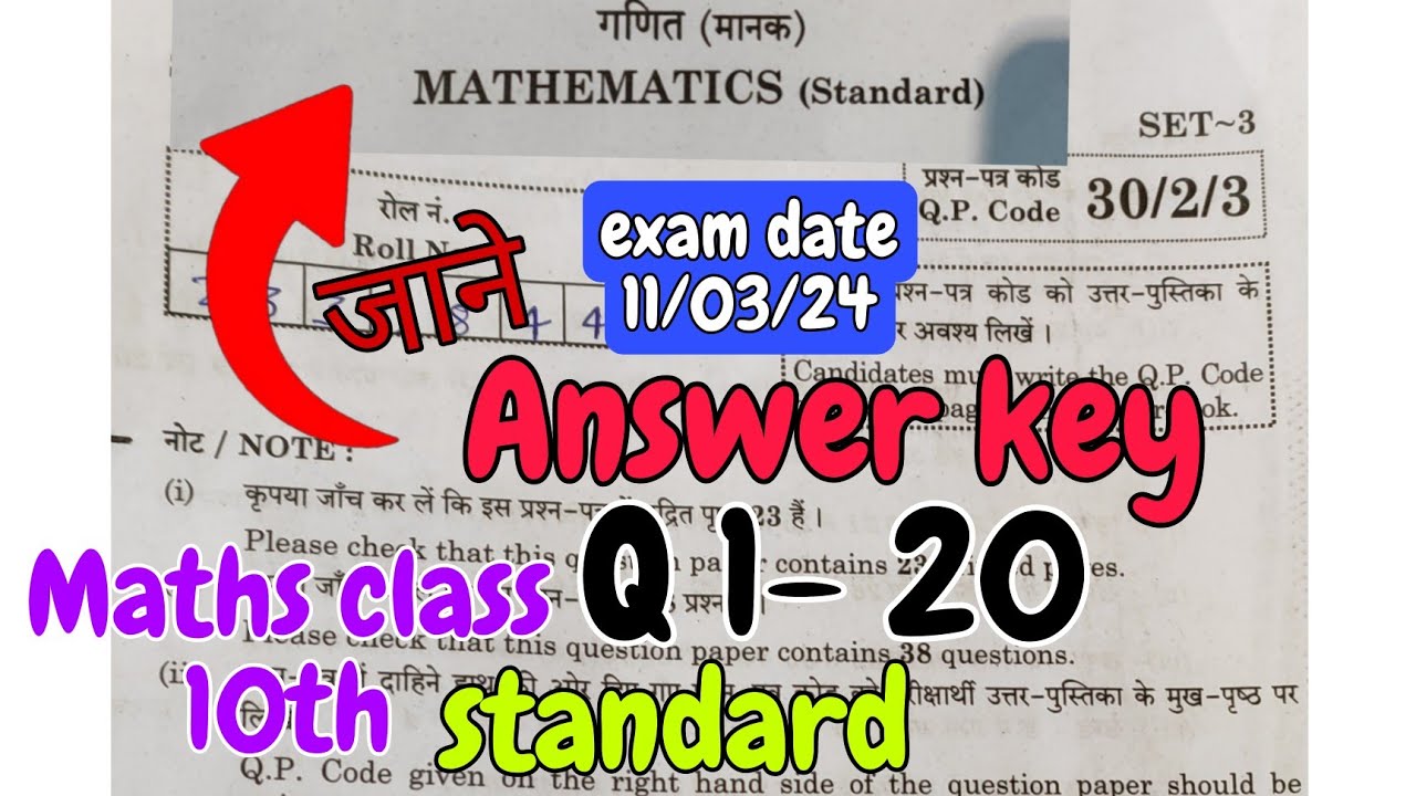 Class 10th Maths Paper Answer Key Paper Code 30 2 3 Set 3 Youtube