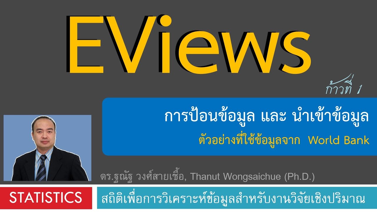 Eviews 01 Data Entry Data Import Youtube