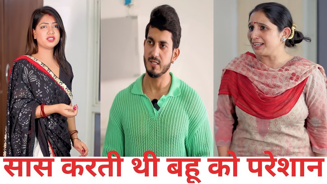 Saas Karti Thi Bahu Pe Zulm Ll Sam Khan New Video Youtube