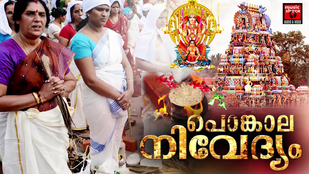 Hindu Devotional Songs Malayalam аґєаµљаґ аµќаґ аґѕаґі аґёаґїаґµаµ аґ аµќаґїаґ Attukal Amma