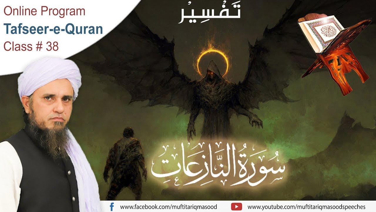 Online Program Tafseer E Quran Class 38 Mufti Tariq Masood Speeches
