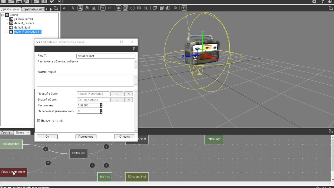 Openspace3d урок4 Youtube