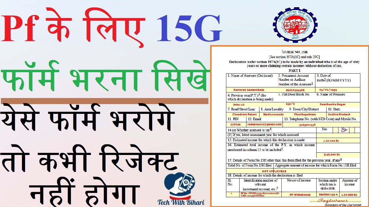15g Form Kaise Bhare 2022 How To Fill 15g Form In 2022 Pf Ke Liye