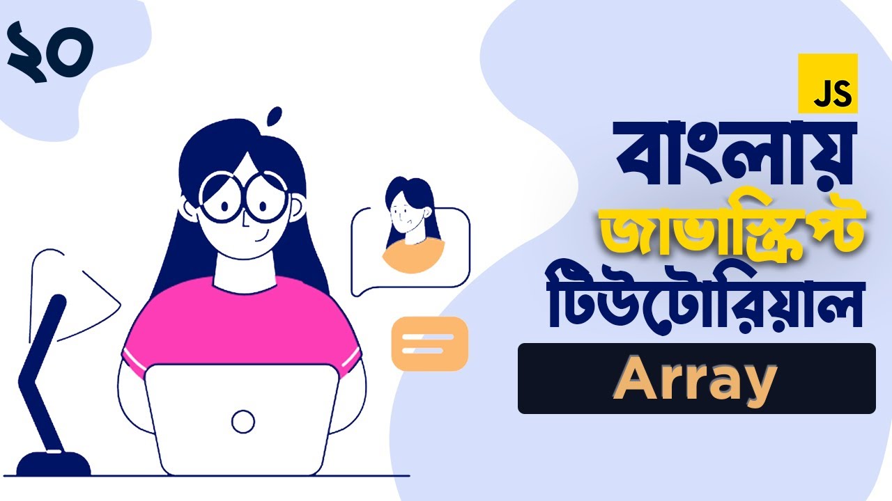 20 Javascript Array Javascript Tutorial For Beginners Youtube