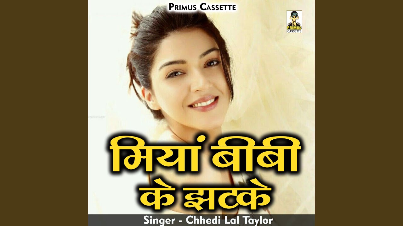 Miya Bibi Ke Jhatake Hindi Youtube