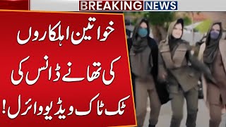 Female Officers Dance Video In Police Station Goes Viral On Tiktok ...