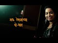 Ashi Chik Motyachi Maal Ganpati Song 2020 Marathi Cover Version Sankita ...
