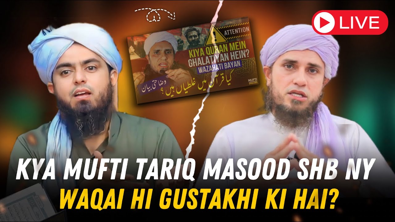Kya Mufti Tariq Masood Sahib Ny Waqai Hi Gustakhi Ki Hai Engineer